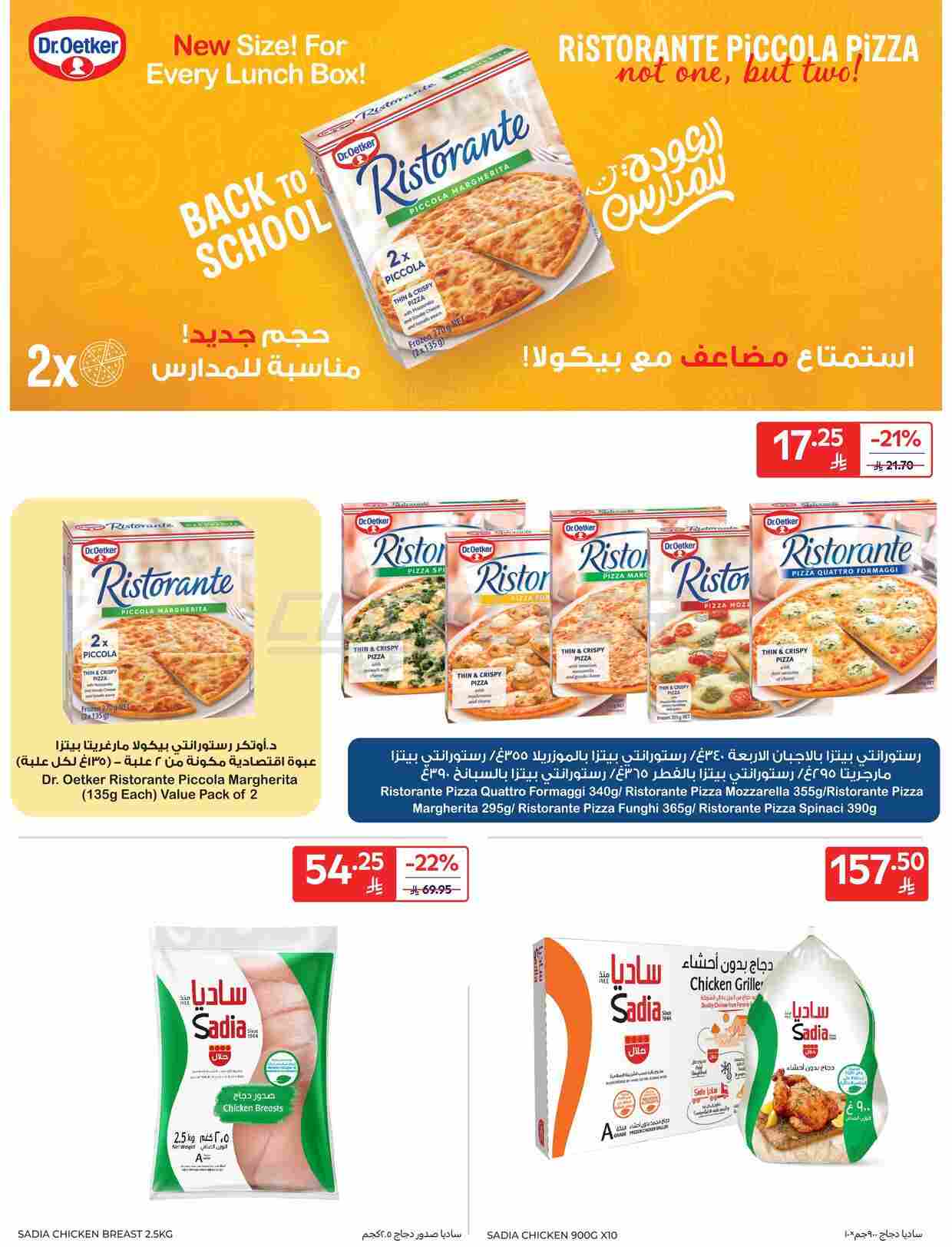 Carrefour Hyper Flyers in Dammam