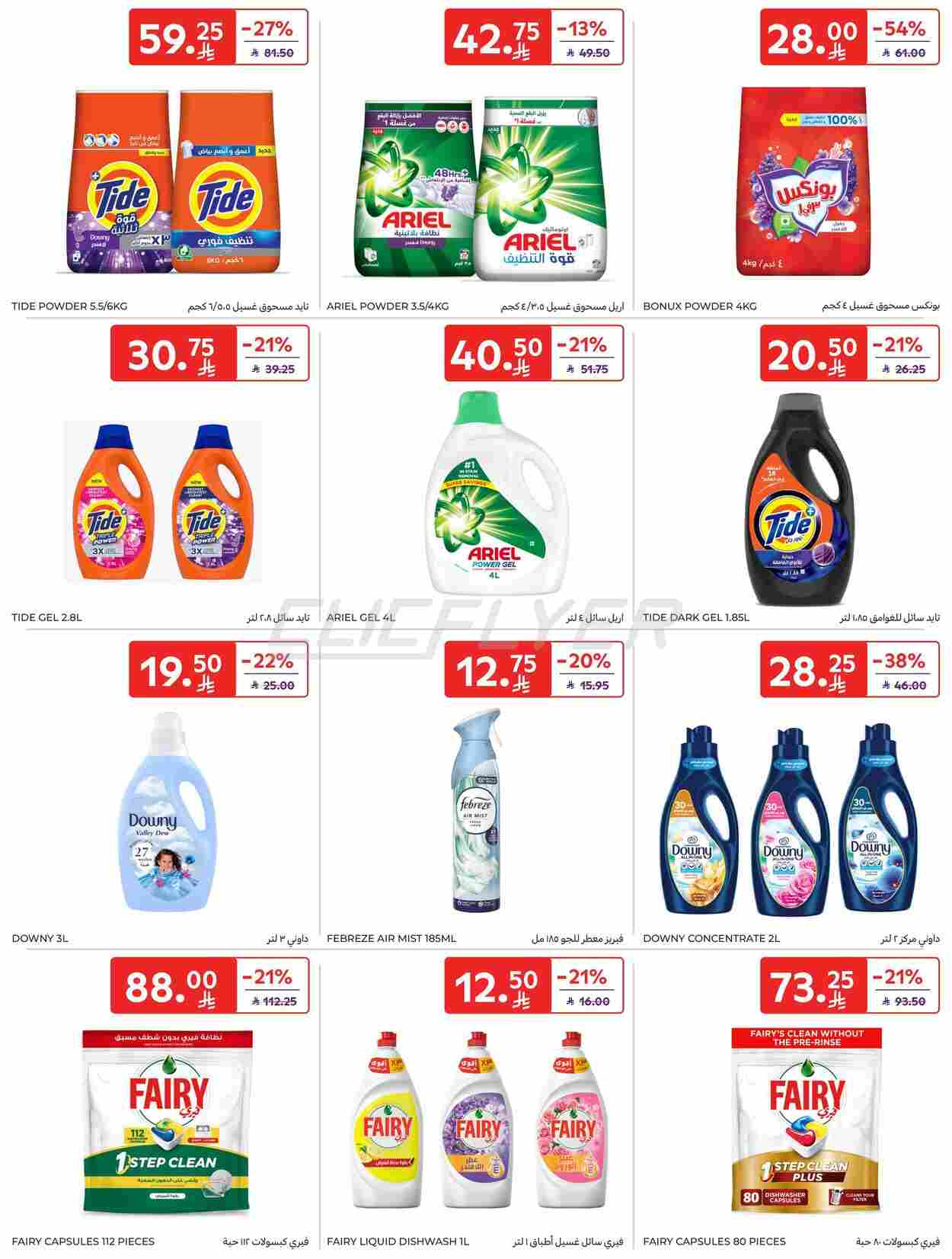 Carrefour Hyper Flyers in Dammam