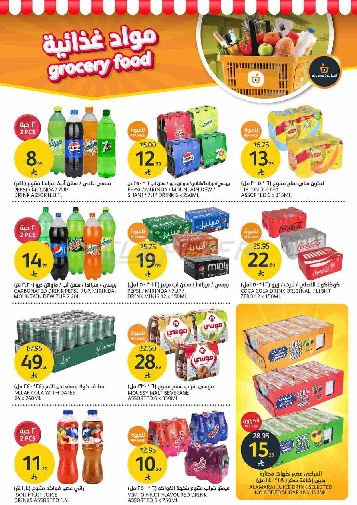 Aljazera Markets Flyers in Riyadh