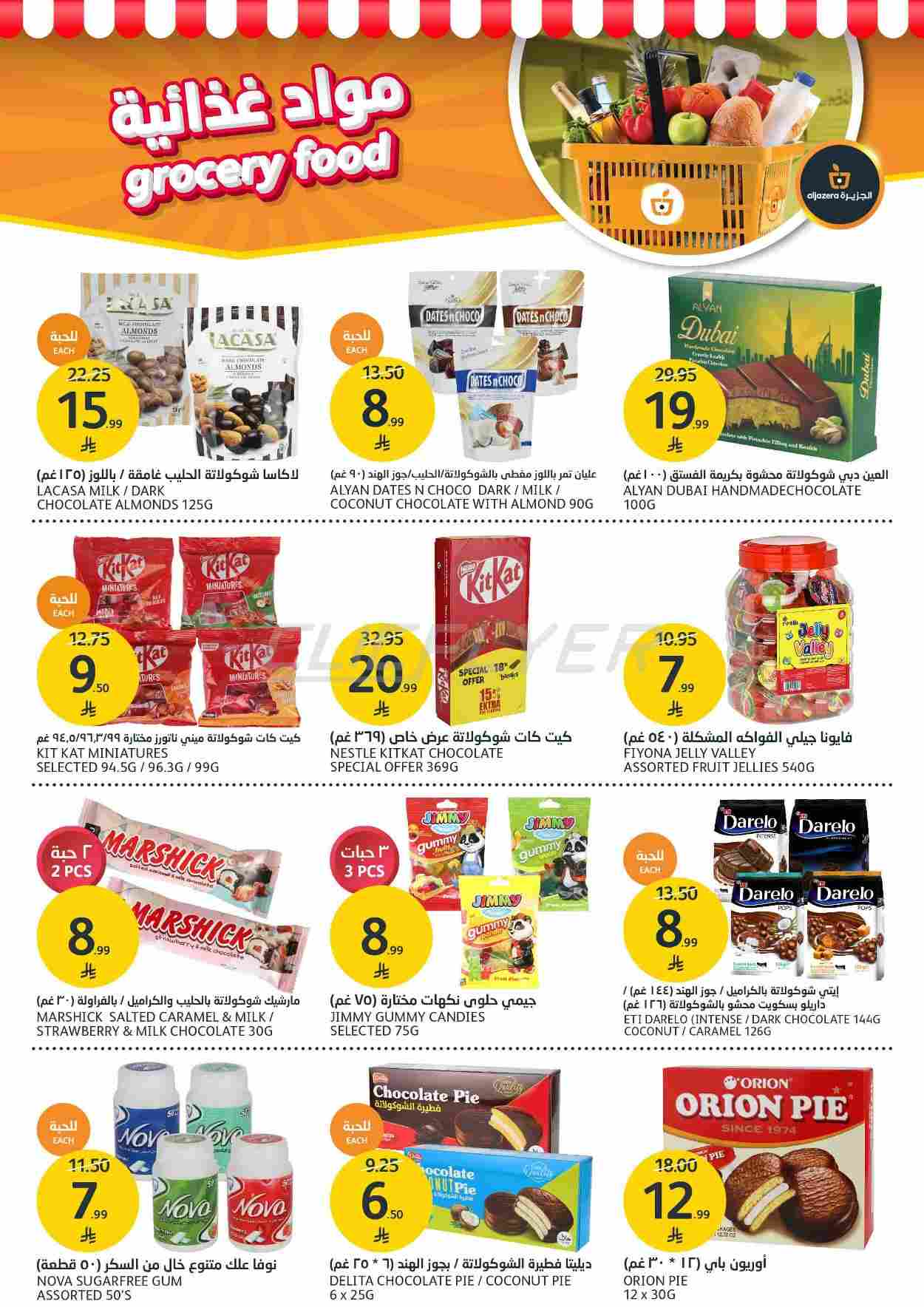Aljazera Markets Flyers in Riyadh