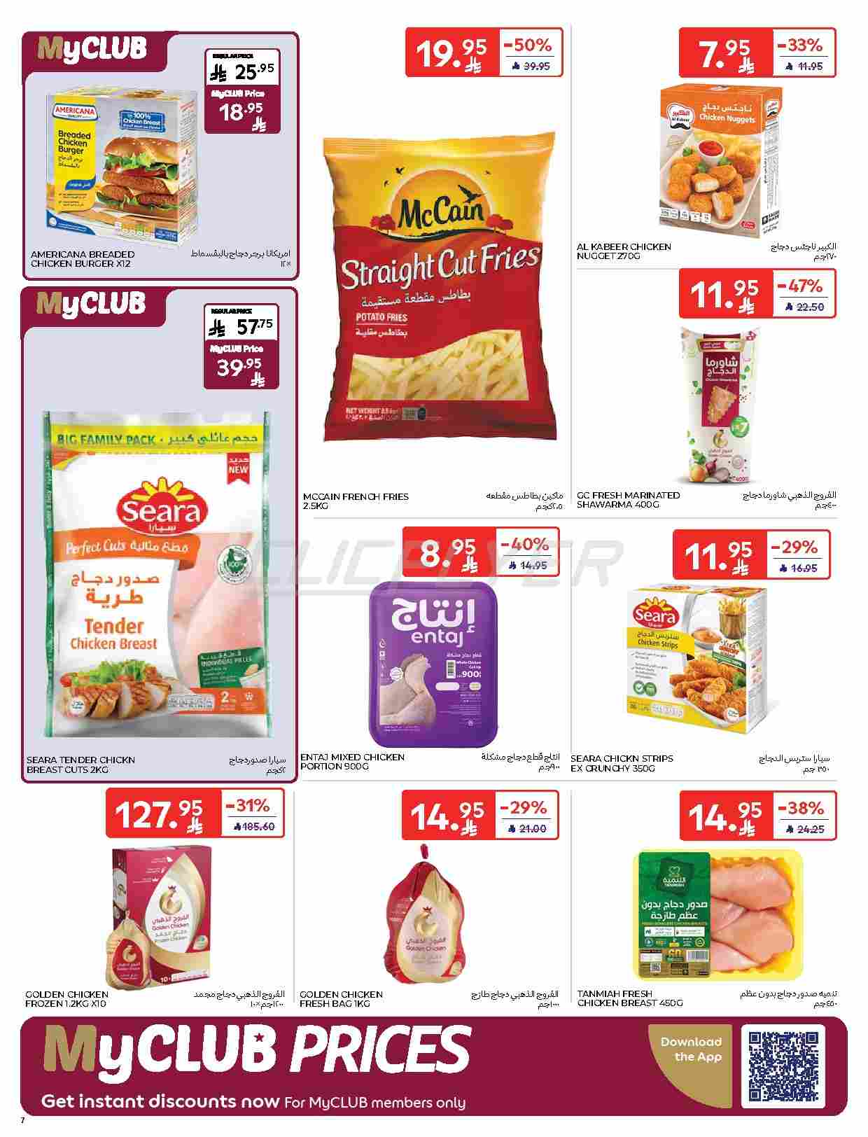 Carrefour Hyper Flyers in Dammam